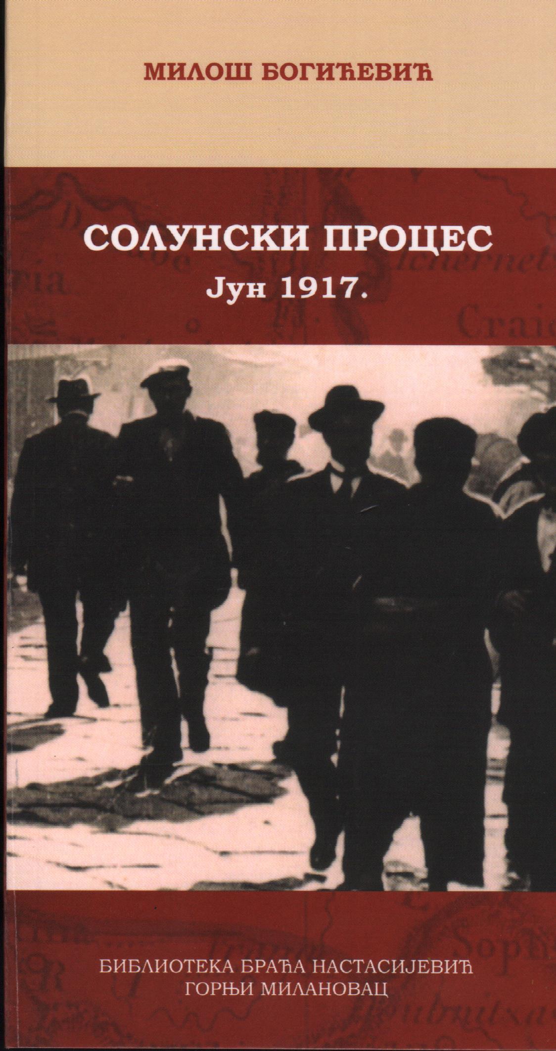 Издавачка делатност – Библиотека "Браћа Настасијевић"